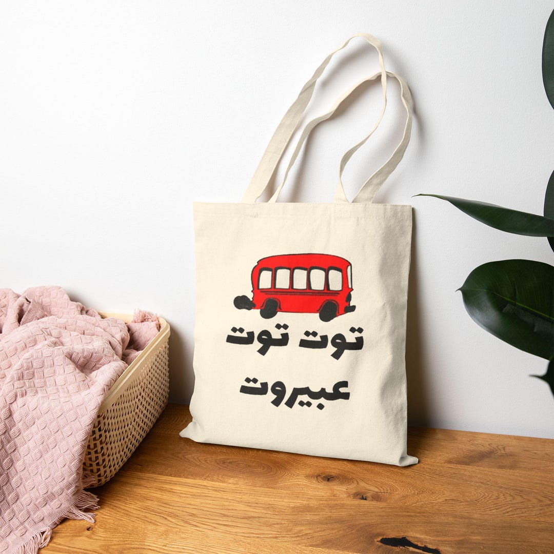 Toot Toot A Beirut, Famouns Lebanese Saying, on Tote Bag - Etsy