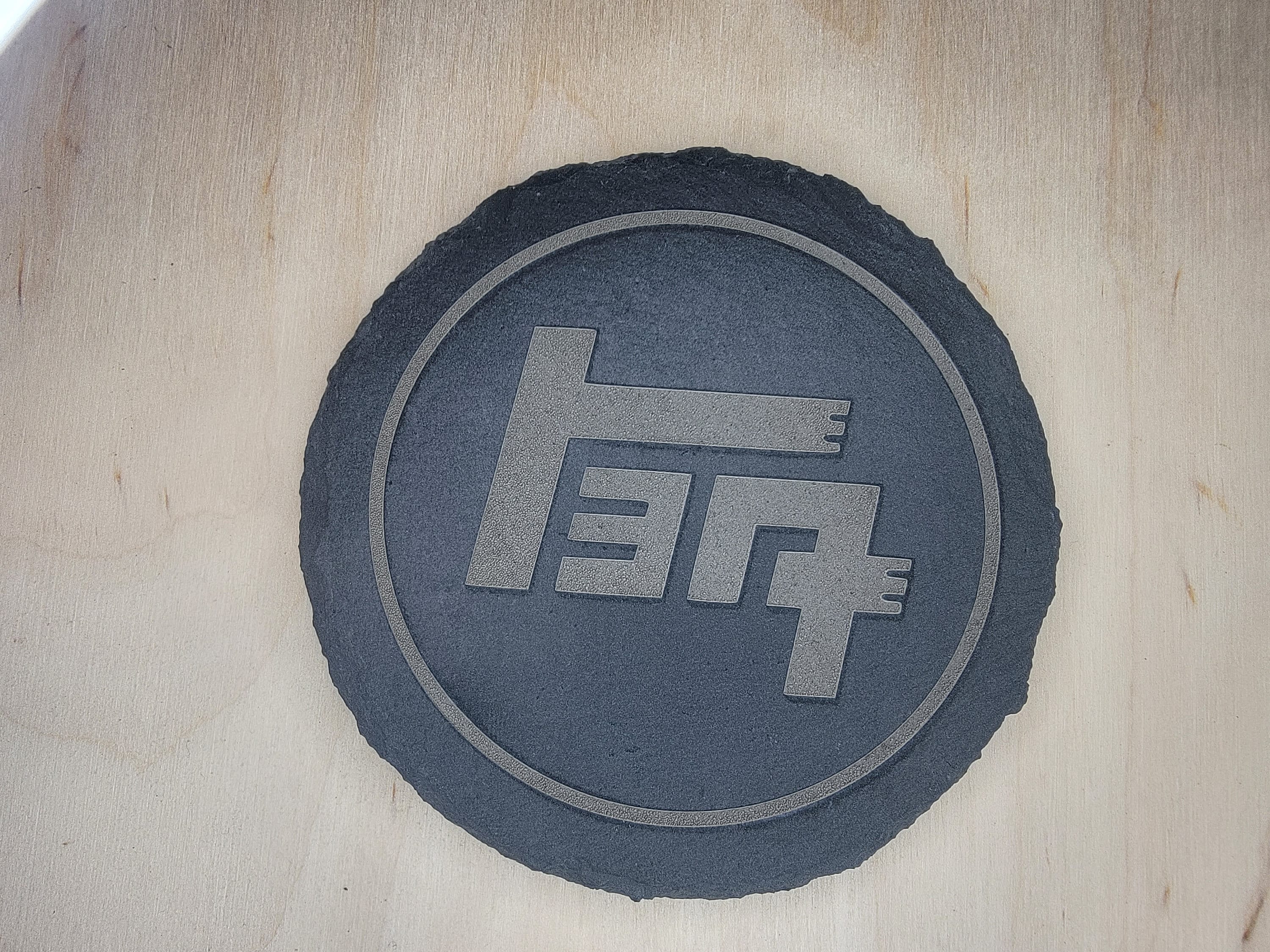 TEQ Old School Yota Logo Custom Engraved Slate Coaster - Etsy