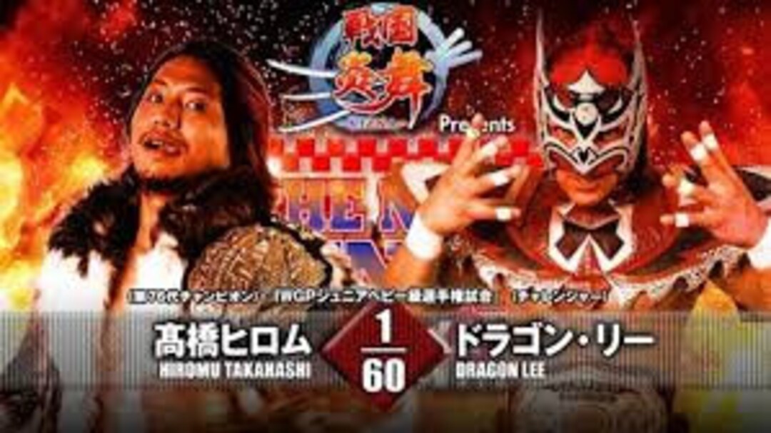 Dragon Lee Vs Hiromu Takahashi 2014 to 2016 - Etsy Dragon Lee Vs Hiromu Takahashi 2014 to 2016 - Etsy
