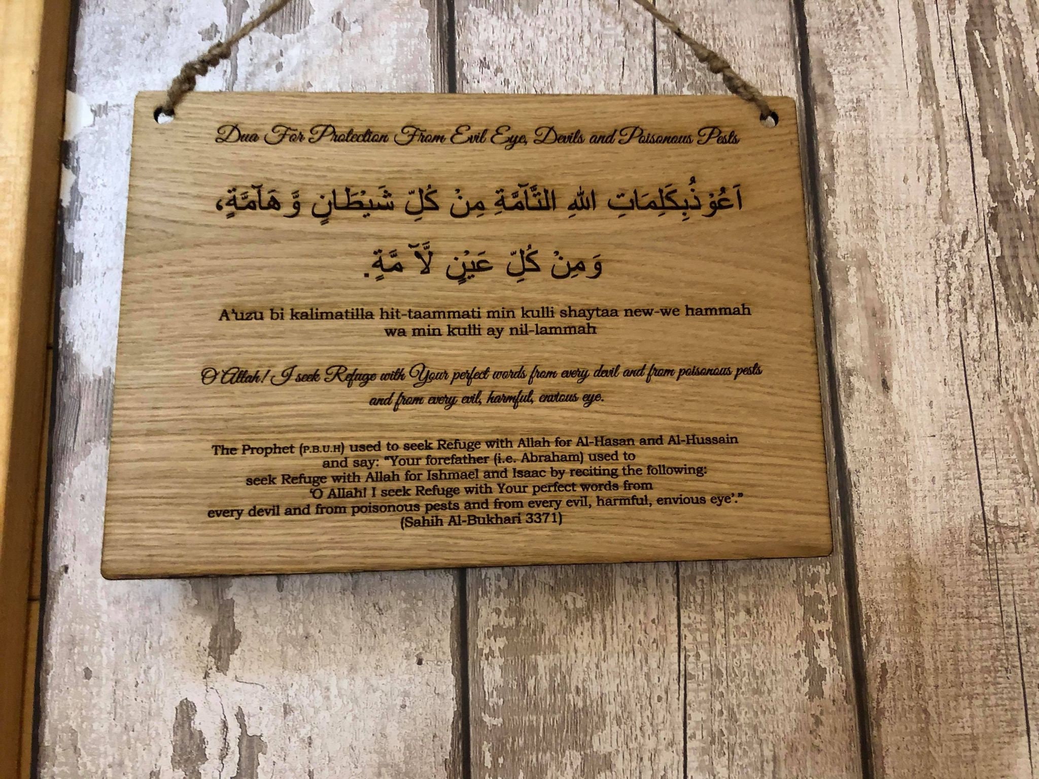 Dua for Protection Against Evil - Wooden Plaque - Laser cut and ...
