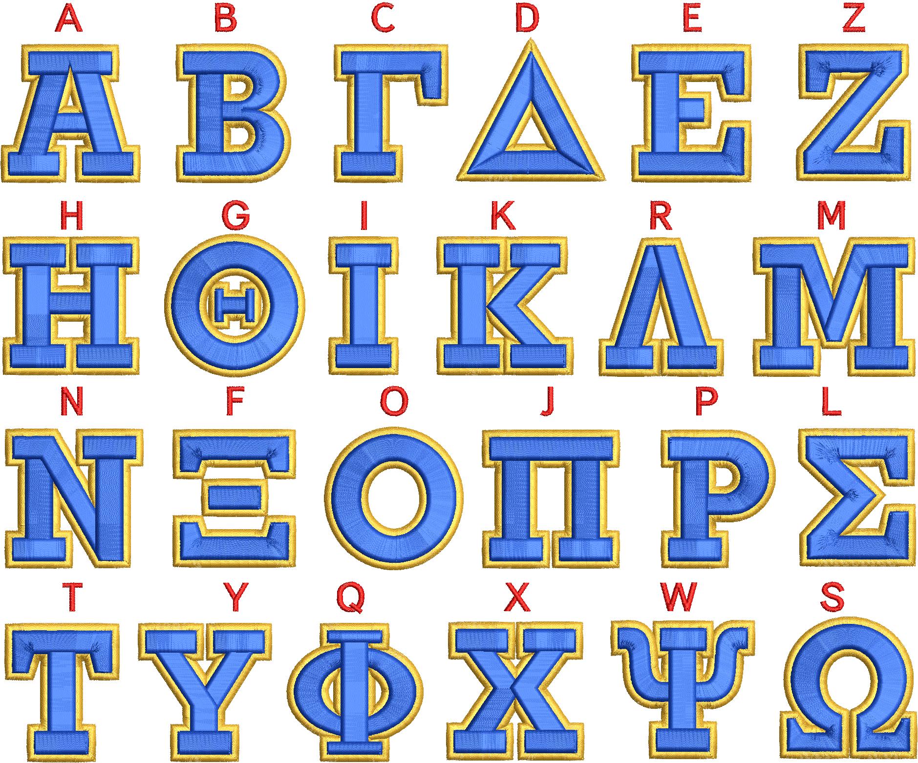 Greek 3D Puff Embroidery Digital Font. Embroidery Alphabet in 3D Puff ...