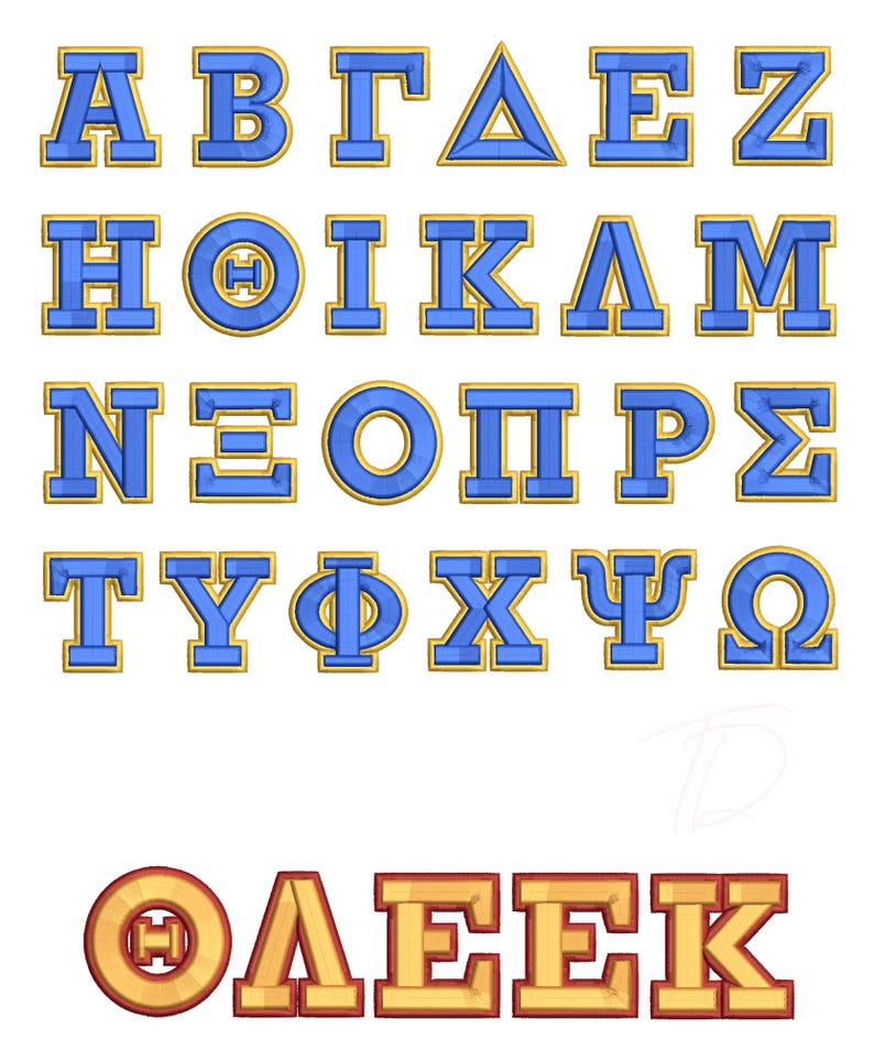 Greek 3D Puff Embroidery Digital Font. Embroidery Alphabet in 3D Puff ...