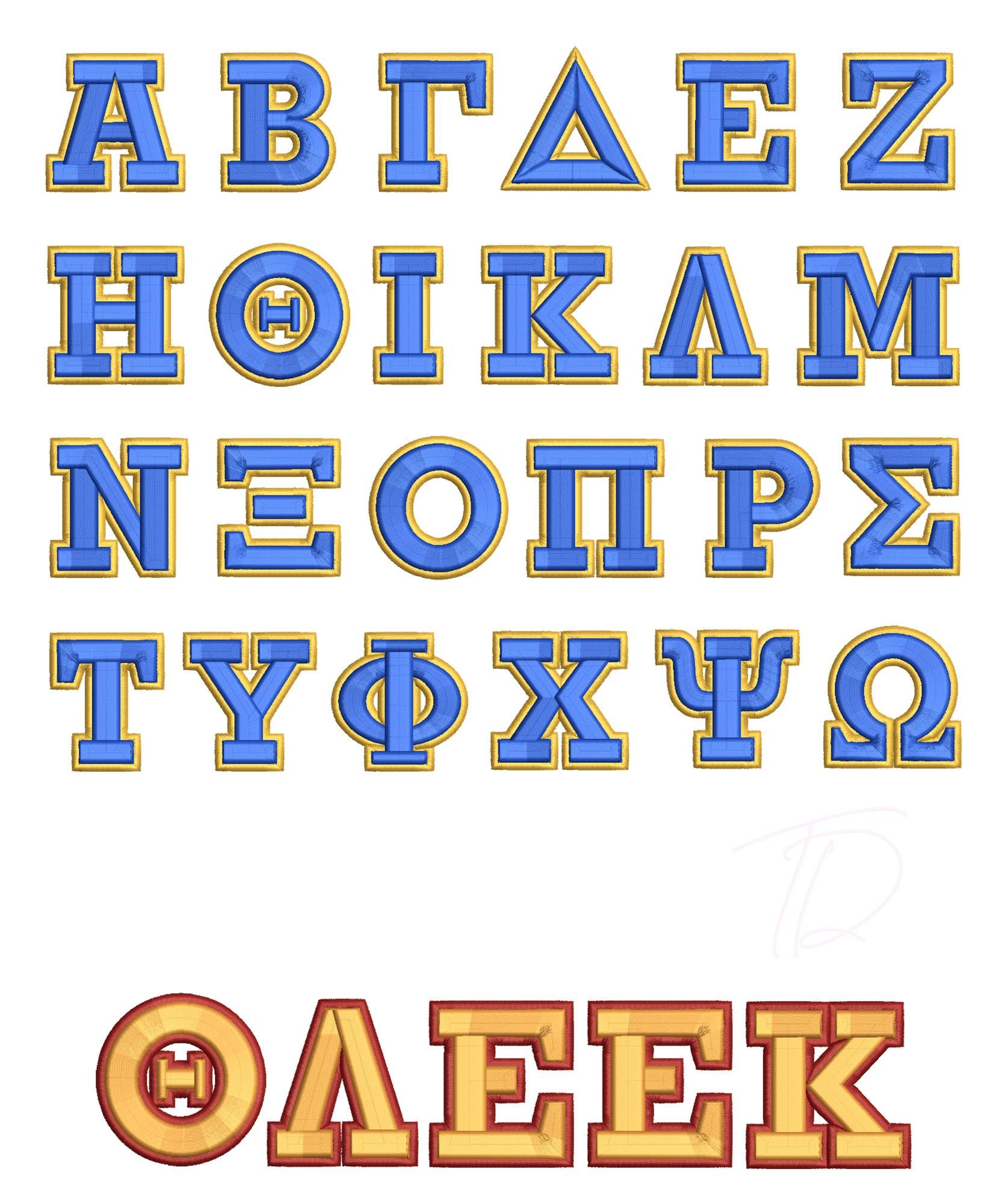 Greek 3D Puff Embroidery Digital Font. Embroidery Alphabet in 3D Puff ...