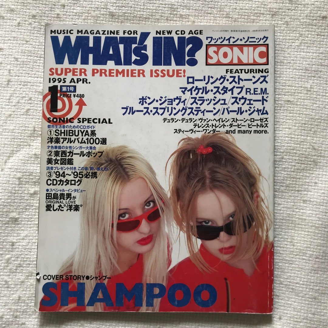 What's In? Japanese 90s Music Magazine April 1995 - Etsy