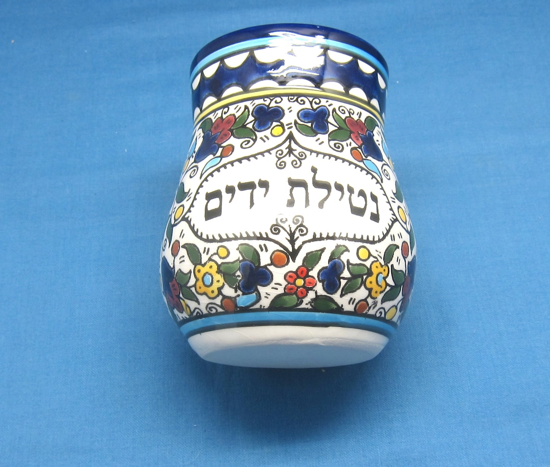 Armenian Painted Netilat Yadayim Hand Washing Cup Made in Israel - Etsy