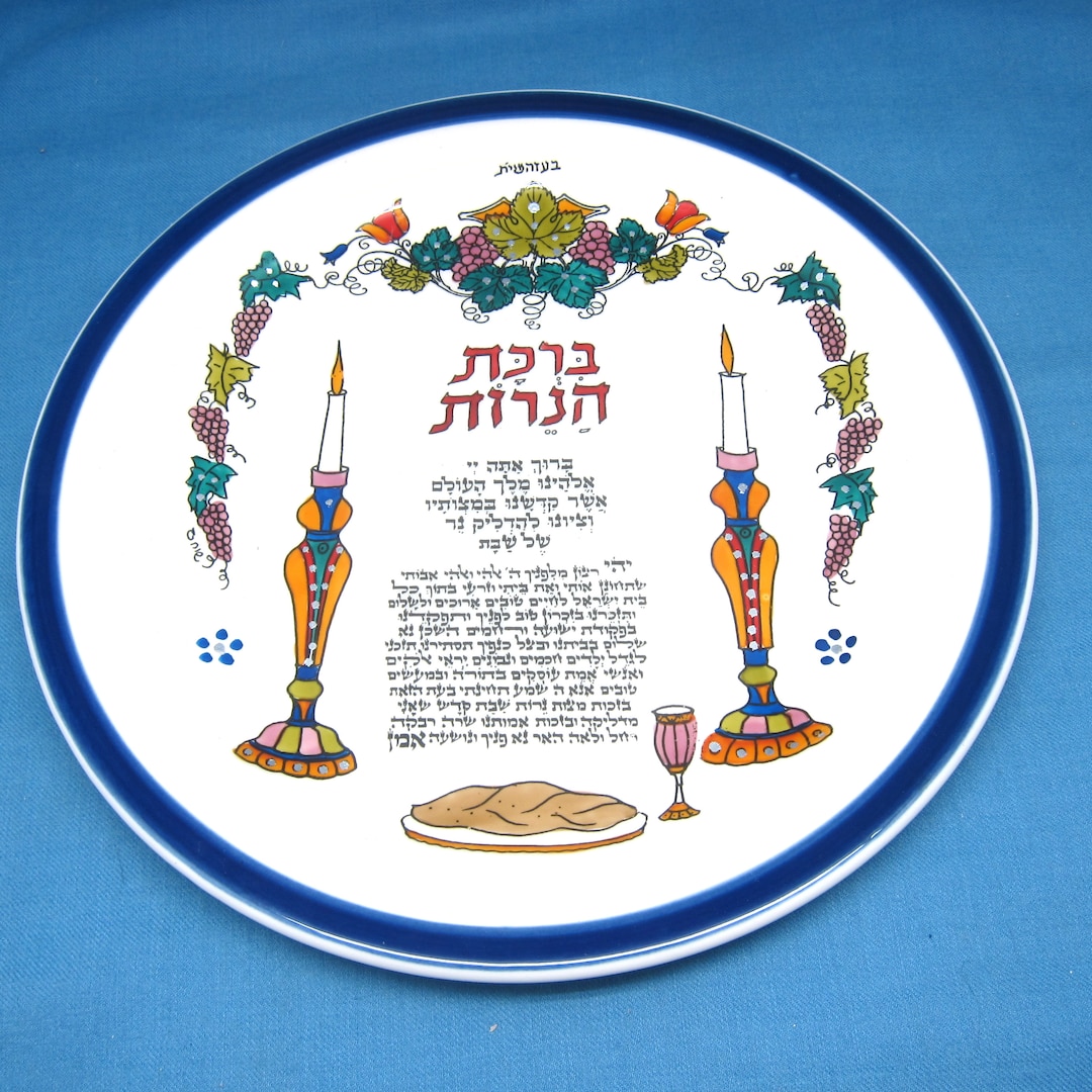 Jewish Blessing Over the Shabbat Candles Birkat Hanerot Decorative ...