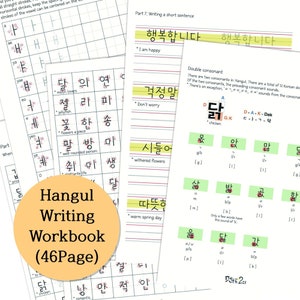 Korean Alphabet, Hangul, Printable, Handwriting Pratice, Study Korean ...