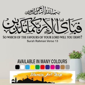 Surah Rahman Islamic Arabic Calligraphy Wall Art Decor Sticker Decal ...