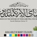 Surah Rahman Islamic Arabic Calligraphy Wall Art Decor Sticker Decal - Etsy