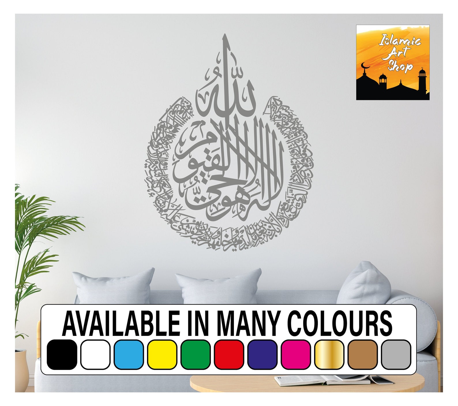 Ayatul Kursi Islamic Wall Art Stickers Islamic Calligraphy Decals Surah ...