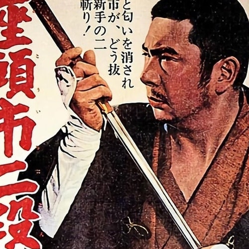 Zatoichi the Blind Swordsman Samurai Reproduction Print Poster - Etsy