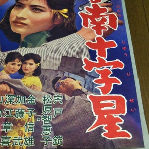 Film B2 Movie Poster Shishido Jo Chieko Matsubara 1962 - Etsy