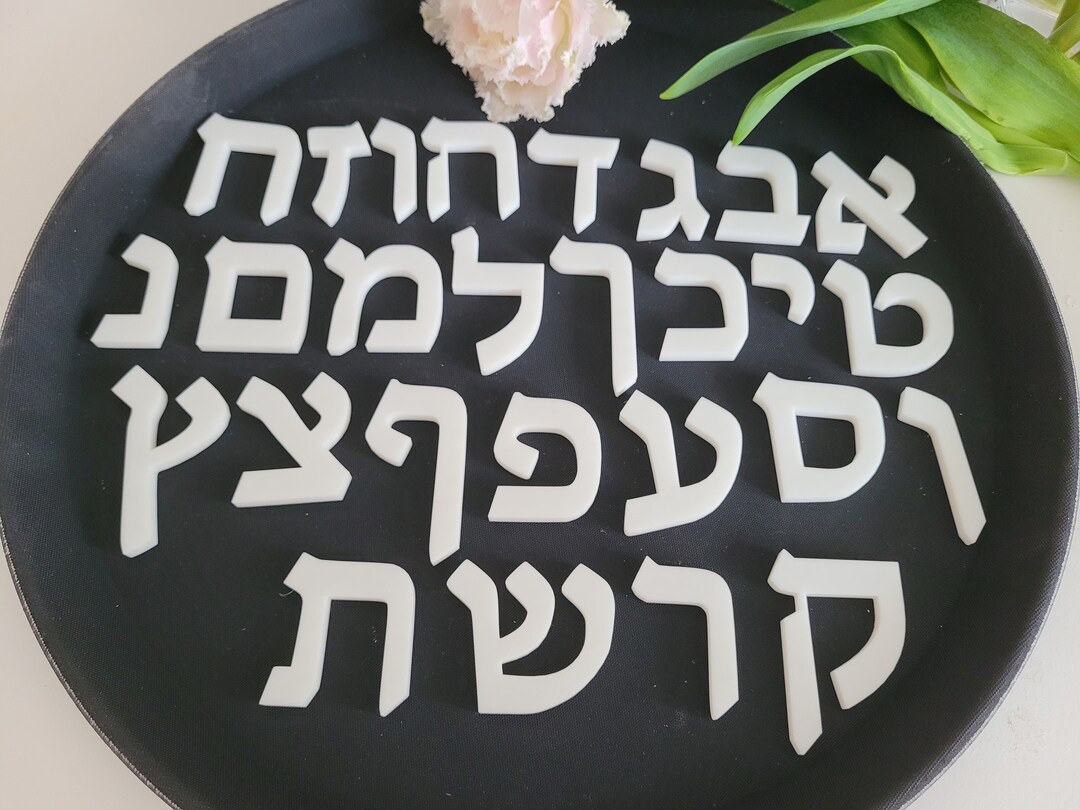 Hebrew 3D Letter Set 27 Letters - Etsy