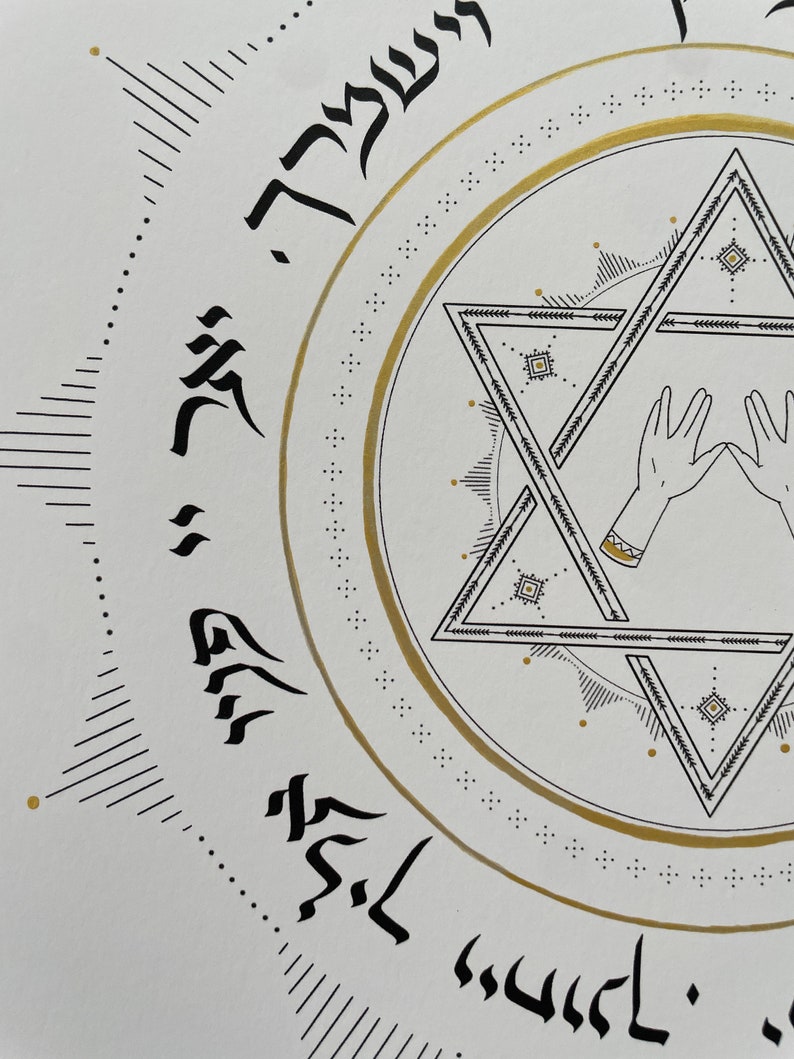 Bendición hebrea de los Cohanim 30 x 40 cm - Etsy España