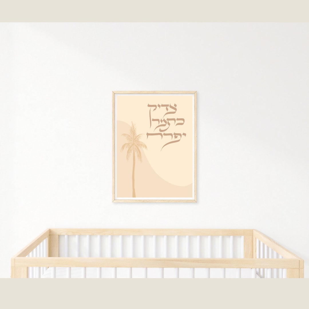 Hebrew Calligraphy Verse “the Righteous Shall Flourish Like a Branch ...