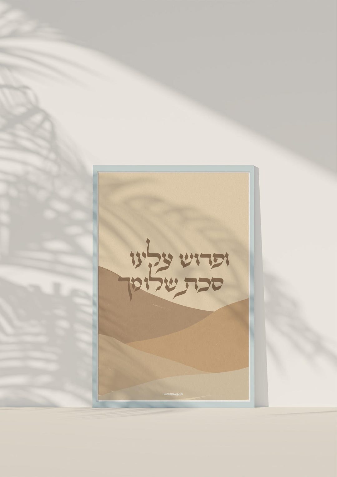 Printable Sukkah Poster Ushpizin Sukkot Decoration - Etsy