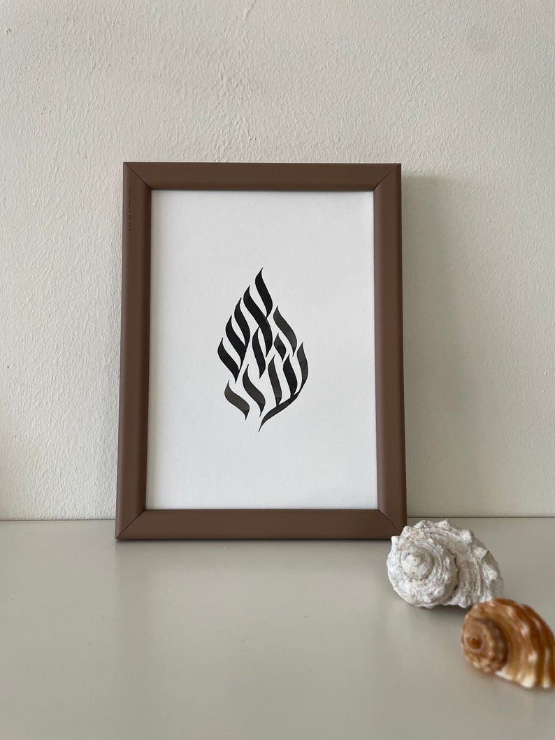 Haesh Sheli hebrew Original Calligraphy - Etsy