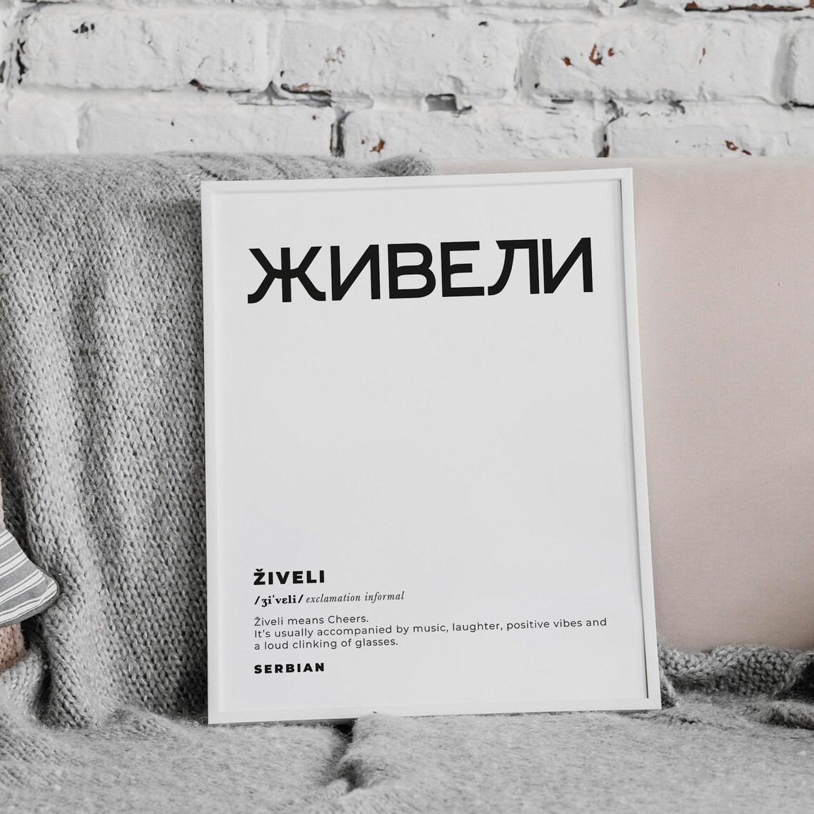 Ziveli Serbia Cyrillic Poster | Etsy