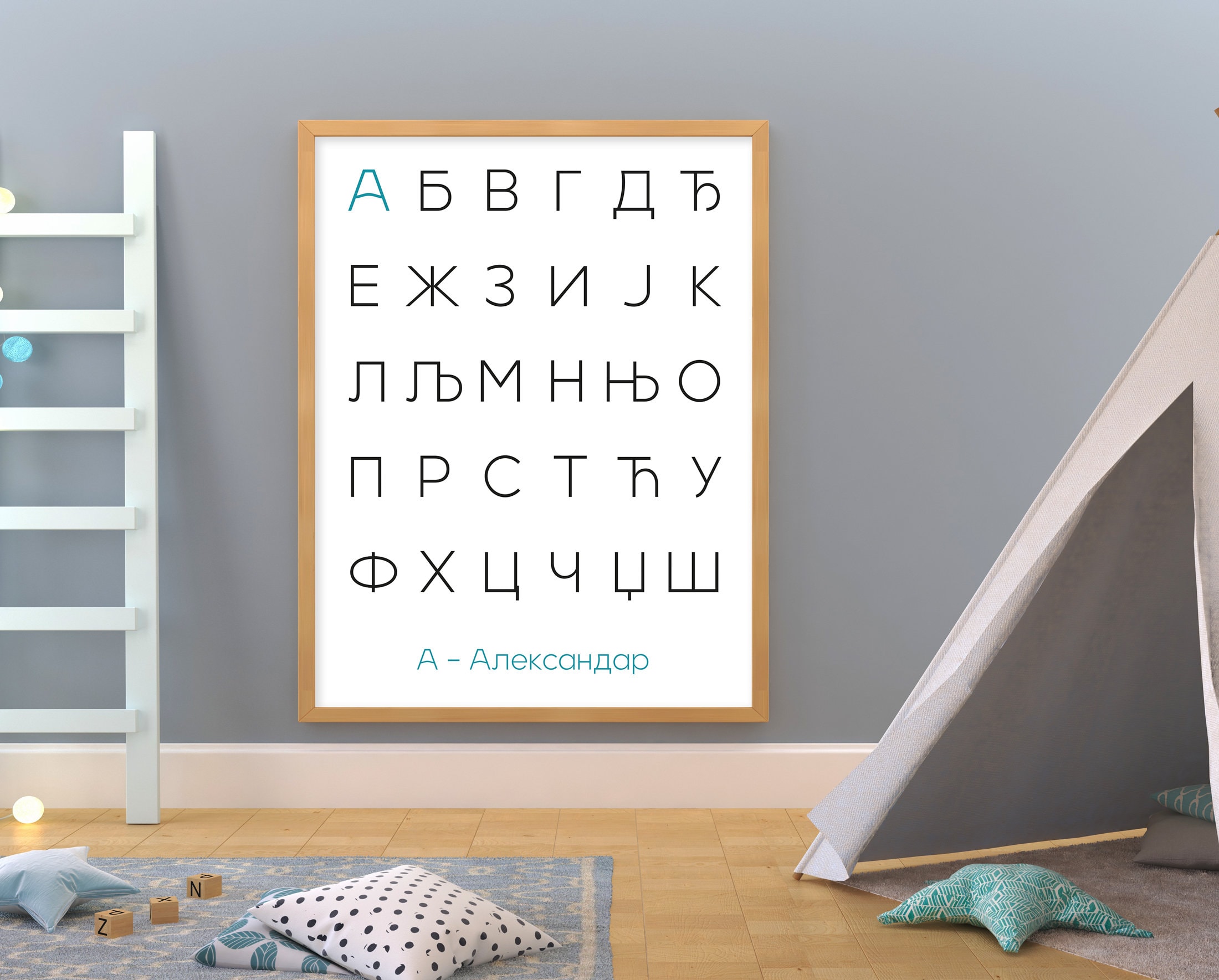 Serbia Azbuka Customisable Cyrillic Alphabet Learning Poster | Etsy