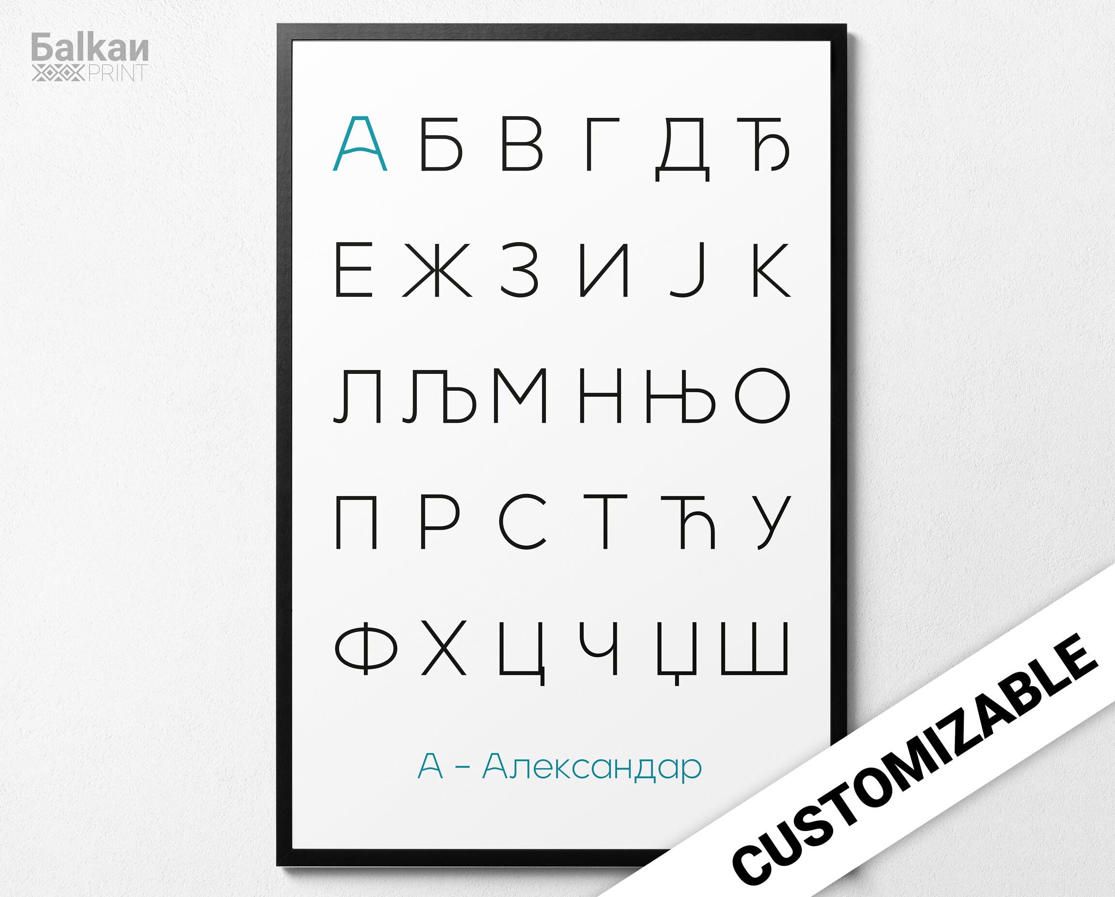 Serbia Azbuka Customisable Cyrillic Alphabet Learning Poster | Etsy