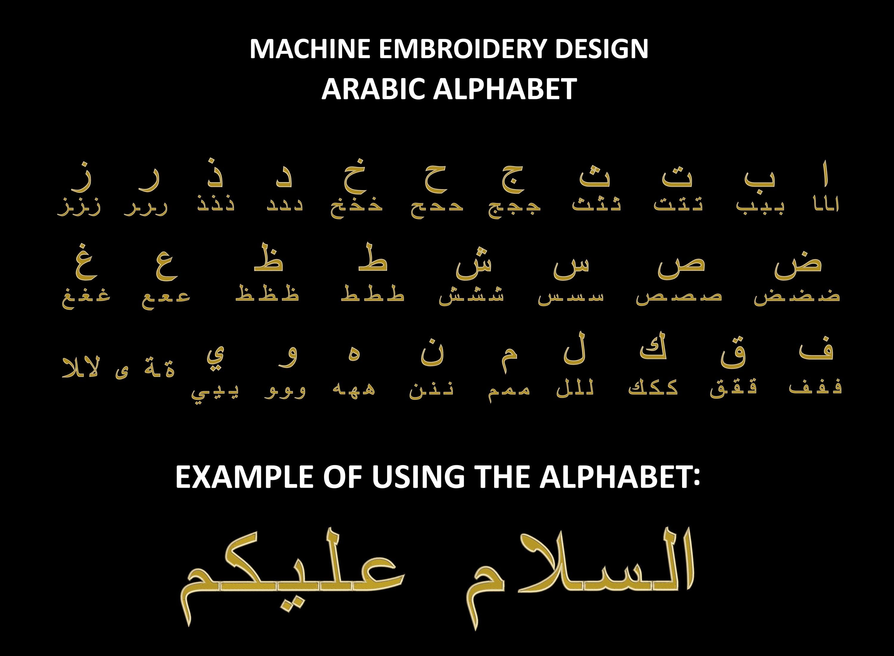 Machine Embroidery Design, Arabic Alphabet, All Letters, Files - Etsy