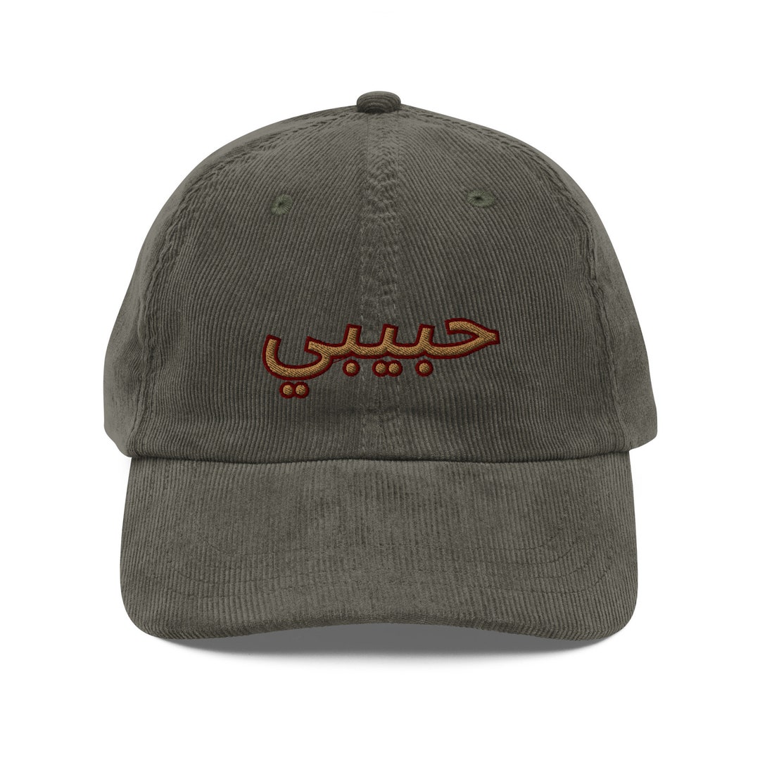 Habibi Embroidered Corduroy Cap: Arabic Gift Hat - Etsy