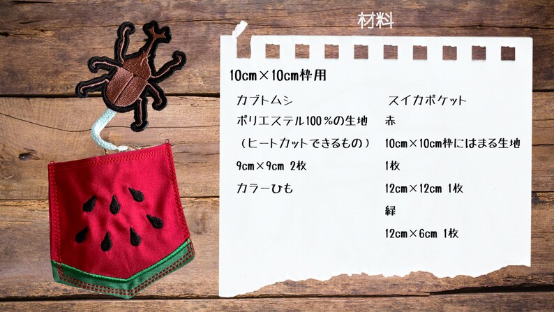 Watermelon beetle Embroidery Design ,instant Download - Etsy UK