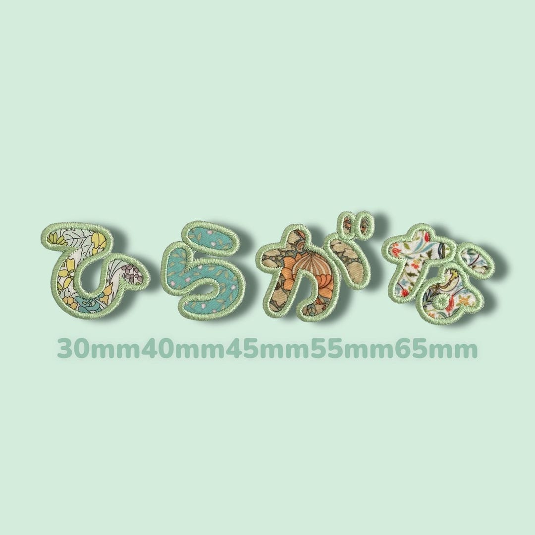 Japanese Font Hiragana Applique Embroidery Design ,instant Download - Etsy