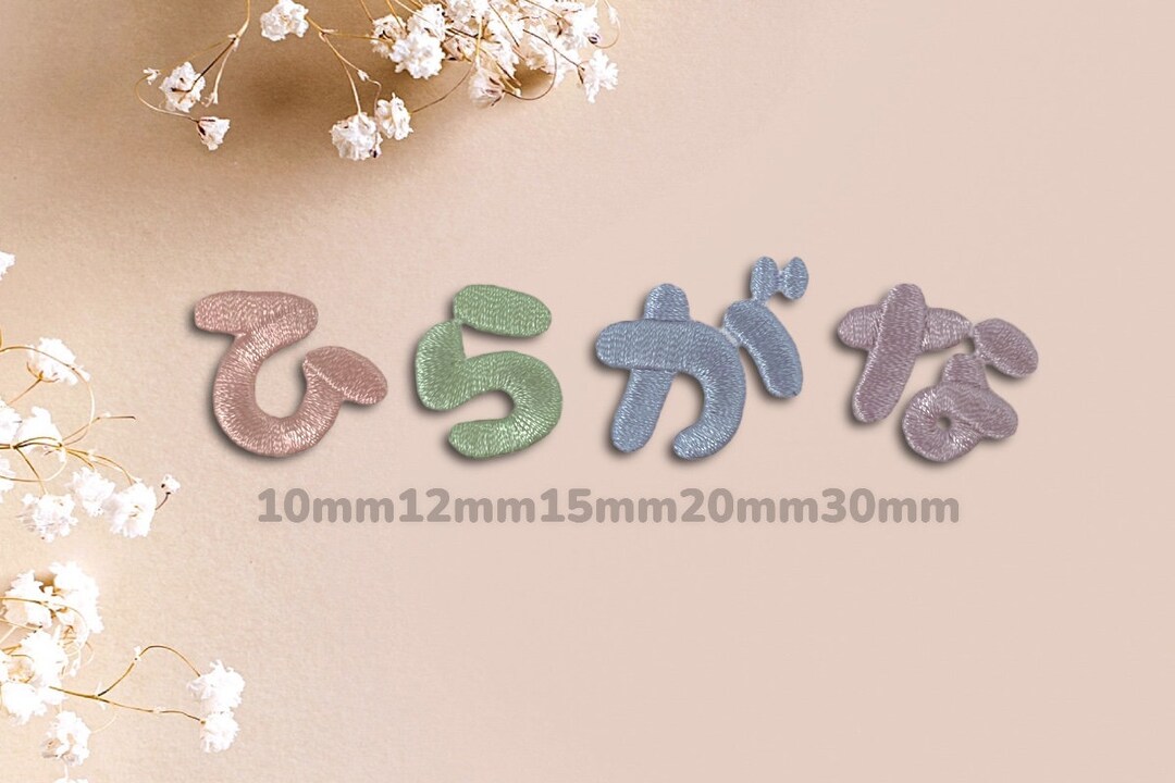 Japanese Font Hiragana Embroidery Design ,instant Download - Etsy