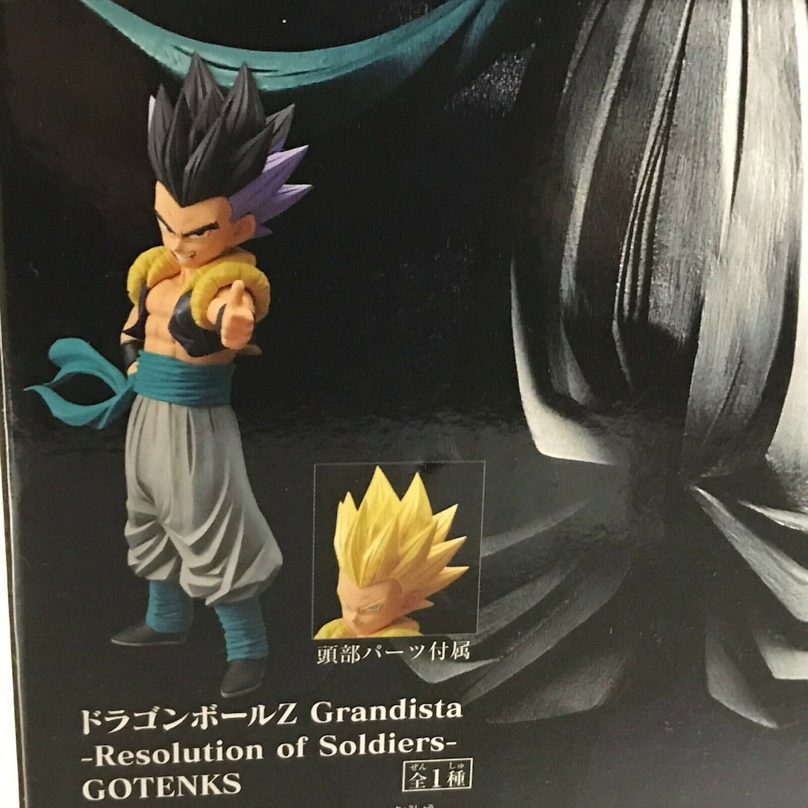 Gotenks Figure Dragon Ball Z Grandista Resolution of - Etsy