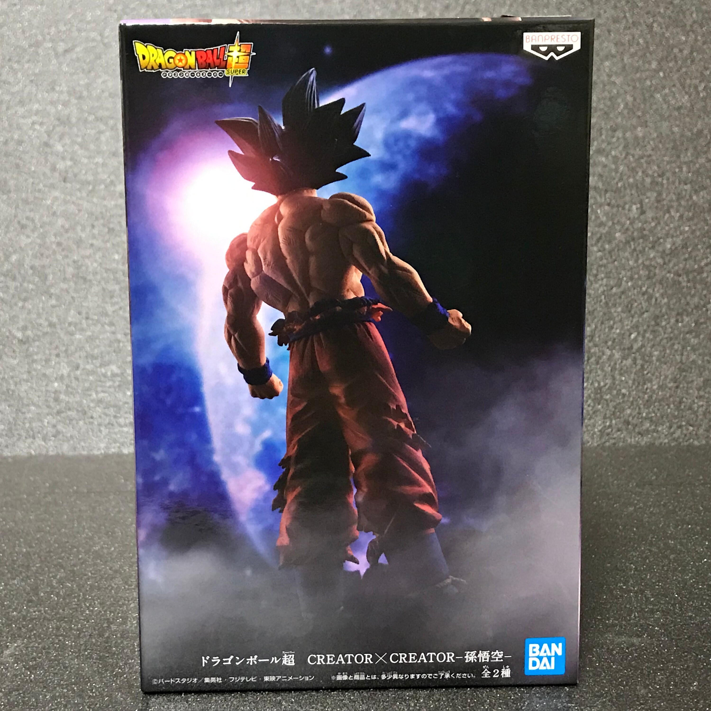 Son Goku Ultra Instinct Sign Figure Dragon Ball Super Bandai - Etsy Ireland