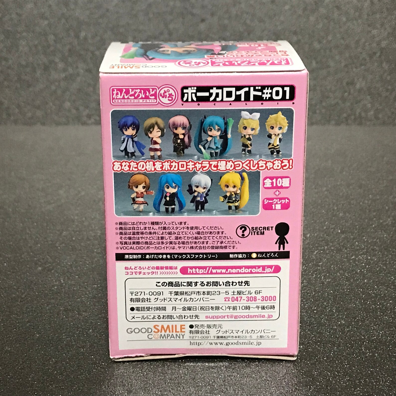 Akita Neru Vocaloid Hatsune Miku Select Nendoroid Petit - Etsy