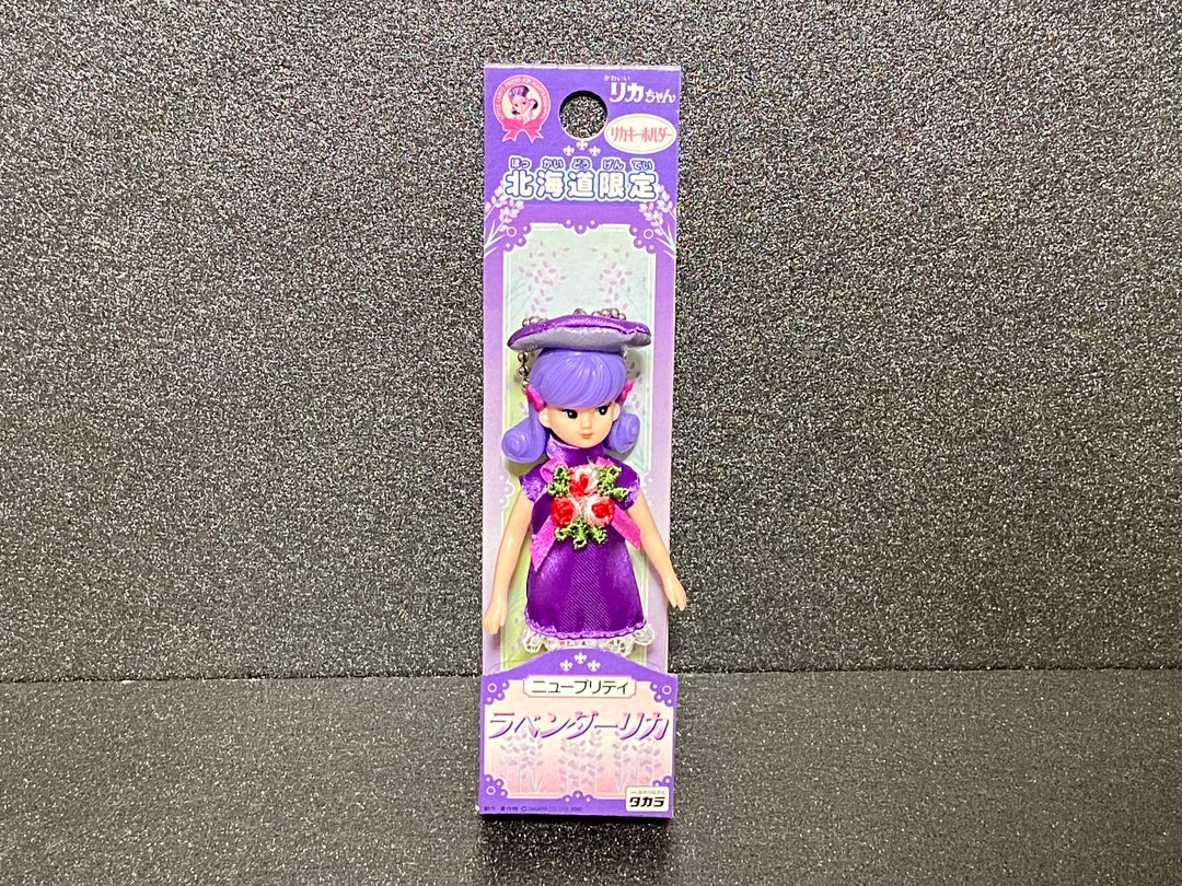 Licca Chan Lavender Dress Hokkaido Keychain Takara Mini Doll - Etsy