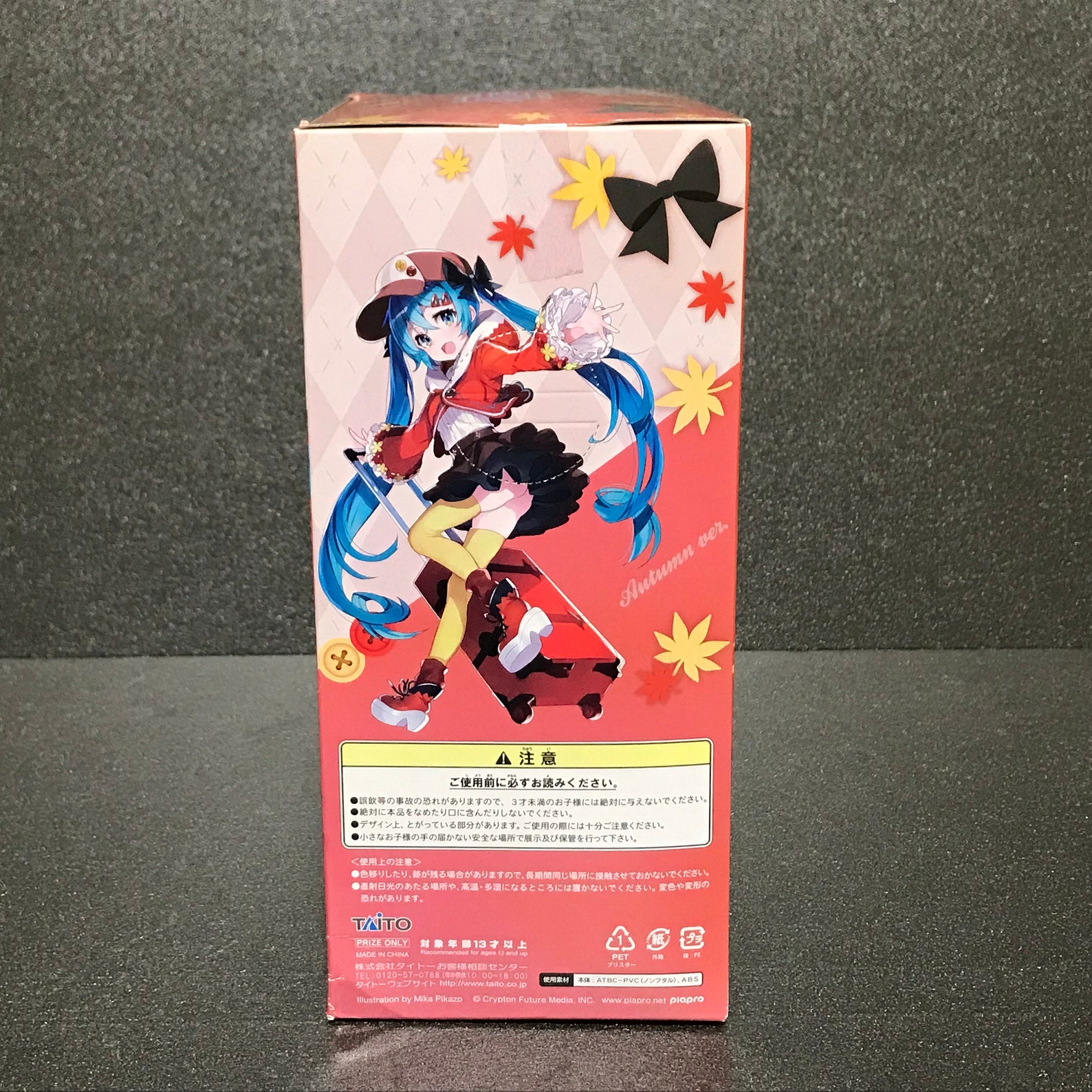 Hatsune Miku Vocaloid Original Fall Autumn Version Figure - Etsy