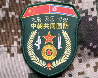 Korea Army Patch | Etsy