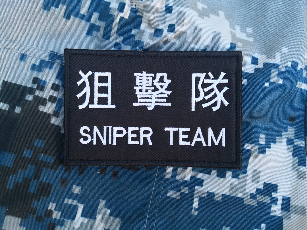 Asian Military SWAT Unit Role Airsoft and Cosplay Morale Patch 'sniper ...