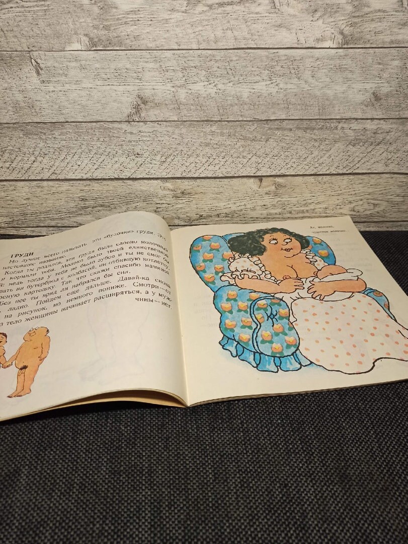 Vintage USSR children book Where did I come from Soviet | Etsy