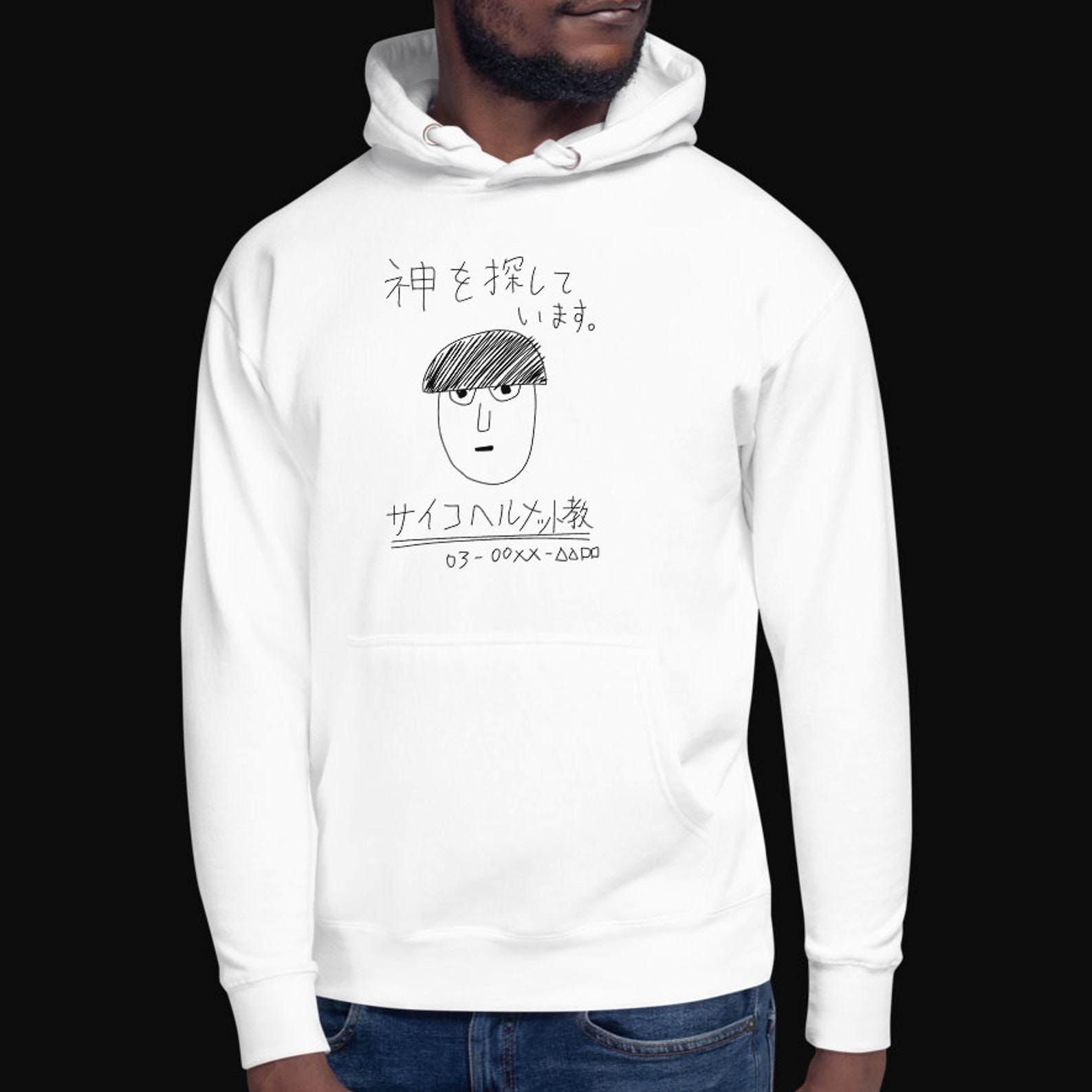 Mob Psycho 100 Psycho Helmet Cult Poster Unisex Pullover | Etsy Mob Psycho 100 Psycho Helmet Cult Poster Unisex Pullover | Etsy