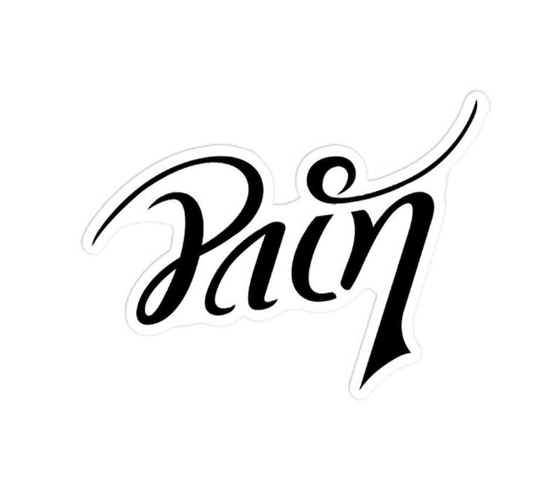 Love / Pain Ambigram Stickers - Black - Bubble-free - Etsy
