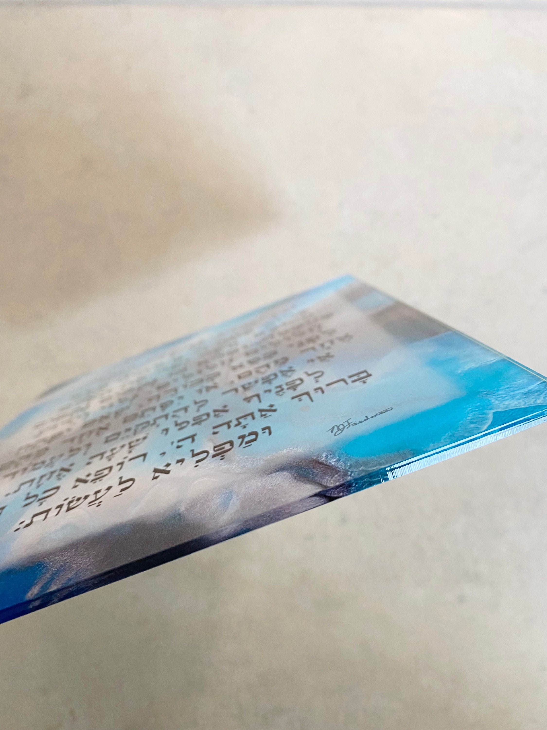 ACRYLIC Asher Yatzar Print/ Blessing After Using Bathroom / Israel Art ...