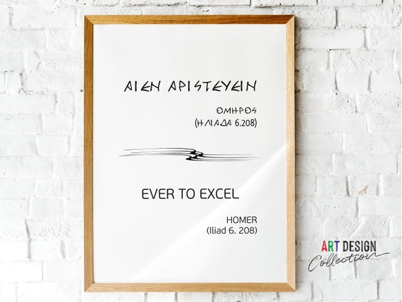 HOMER Ever to Excel iliad 6.208 Quotes and - Etsy