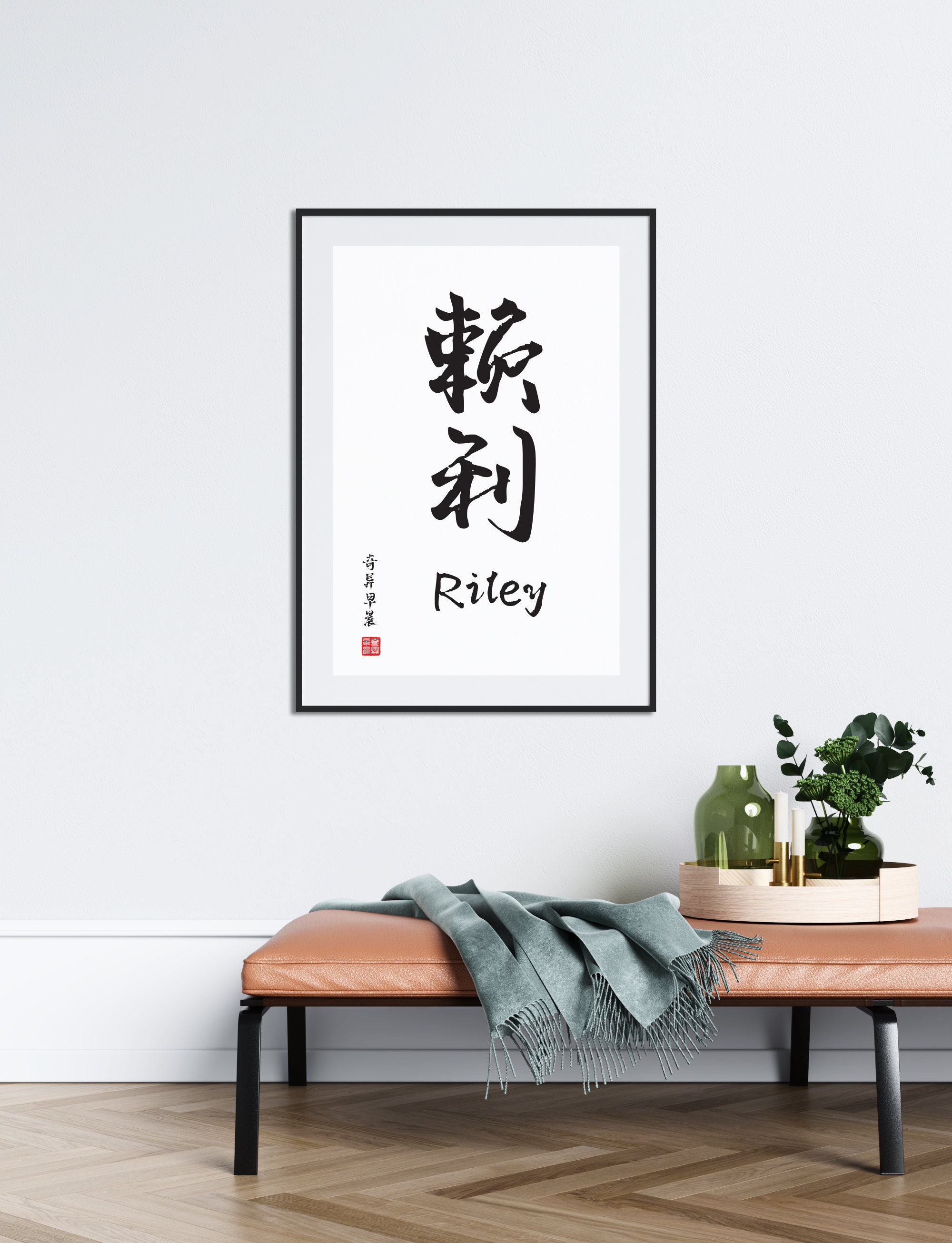 Custom Chinese Name Calligraphy Art, Printable Minimal Modern Large ...