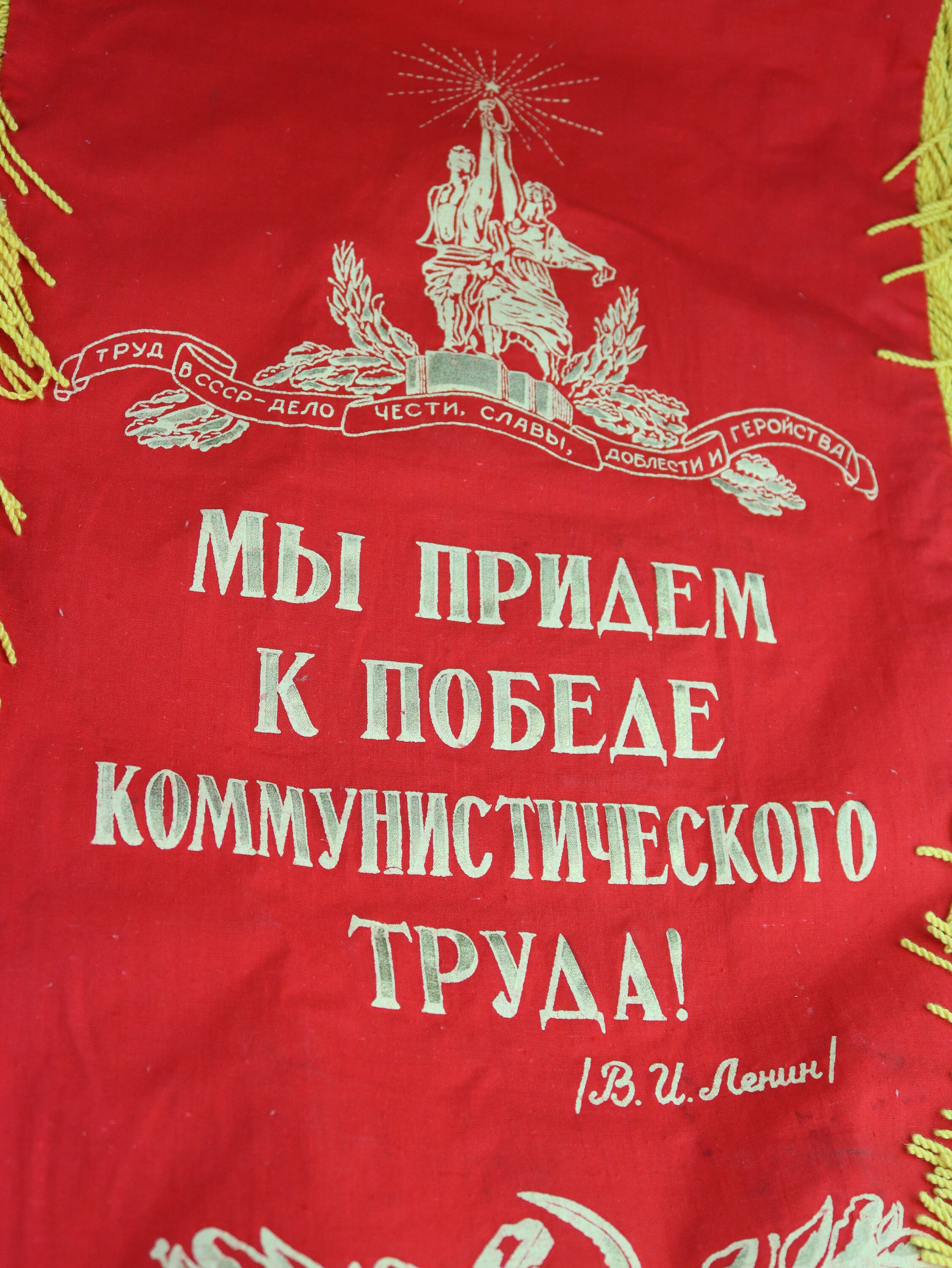 1976 Vintage Communist Pennant Soviet Lenin Communist - Etsy