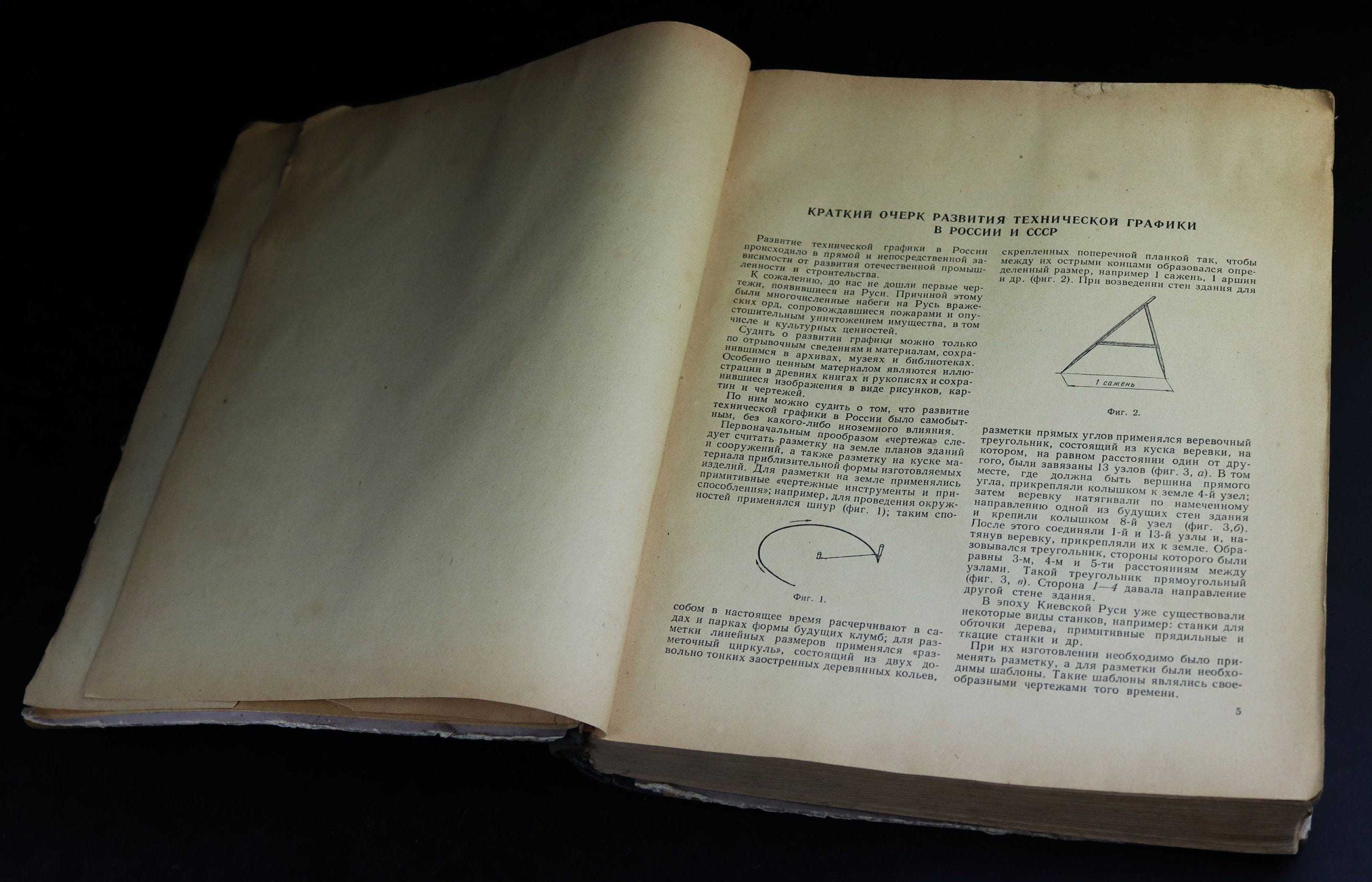 1964 Big Vintage Drafting Book Moscow Drawing Course Tutorial - Etsy