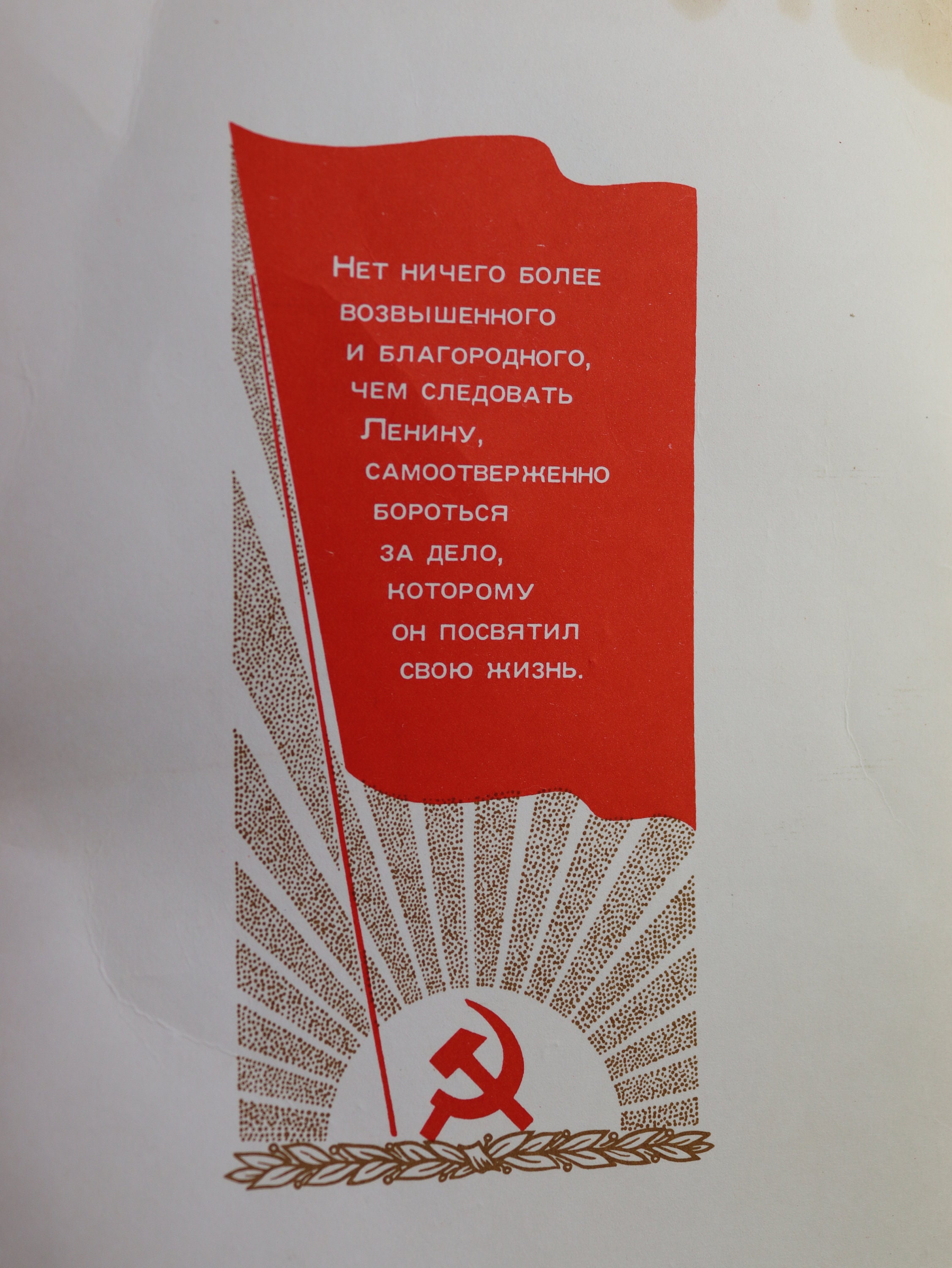 1974-1977 USSR Award Certificate for Excellent Study, Diploma From ...