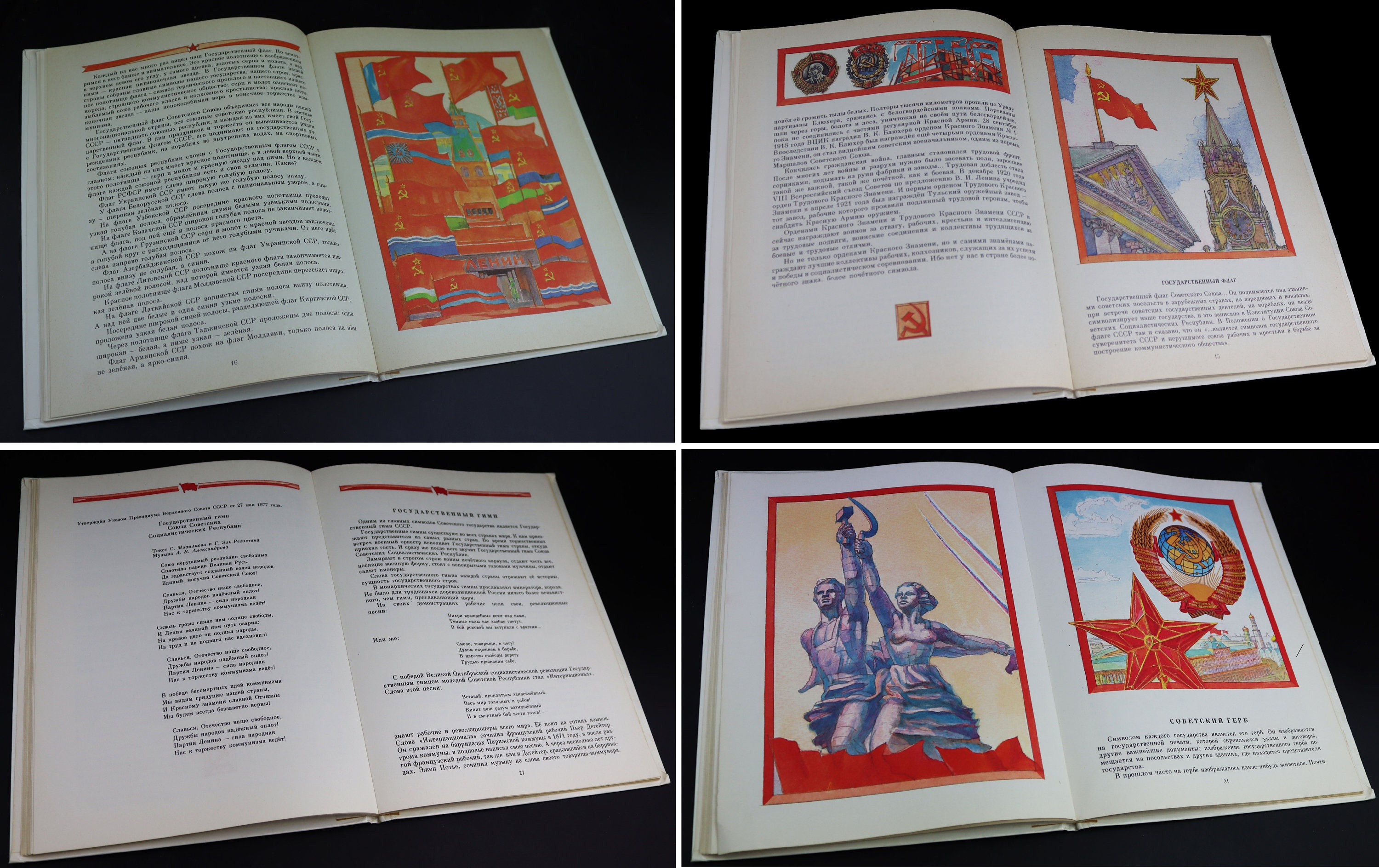 1987 Vintage Book Our Glorious Symbols, Communist Propaganda, Communist ...