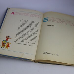 1988 Vintage Soviet Abc-book, Bukvar, Ussr Children Primer, Russian ...