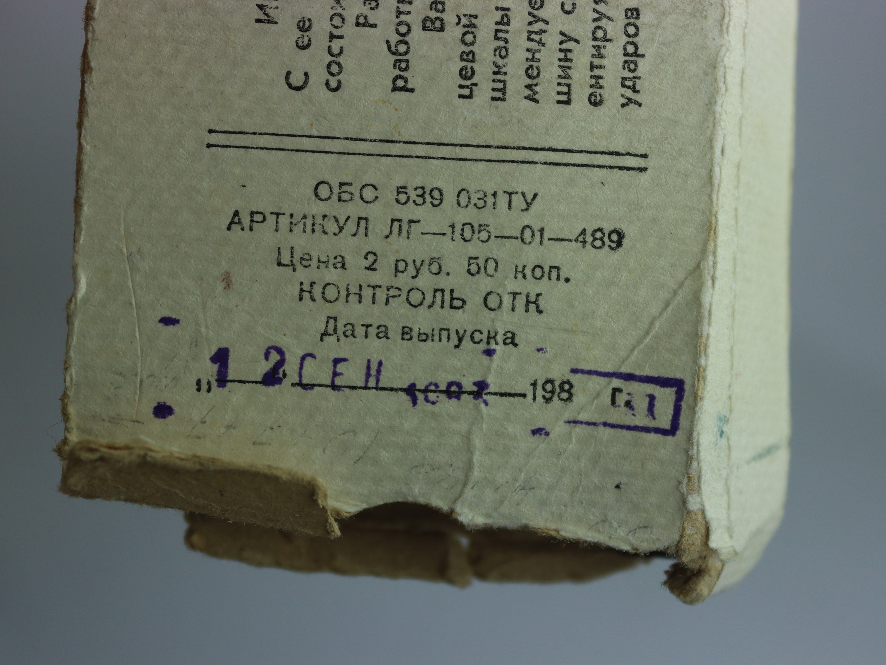 1983 New Drawing Ruler Leningrad Tear Bar Rip Rail T-square - Etsy