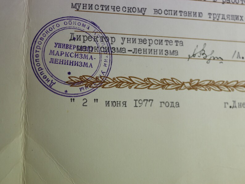 1974-1977 USSR Award Certificate for Excellent Study, Diploma From ...