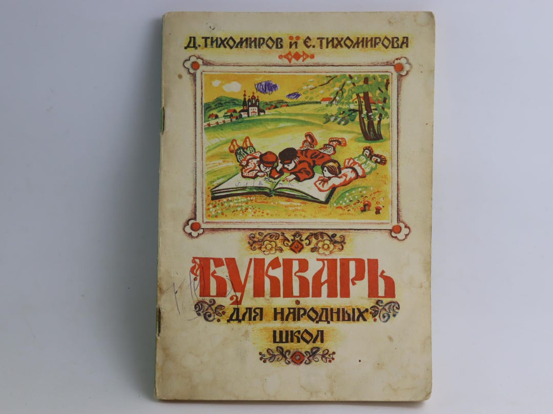 1914-1990 Vintage Soviet Abc-book for Folk Schools, Bukvar Ussr ...